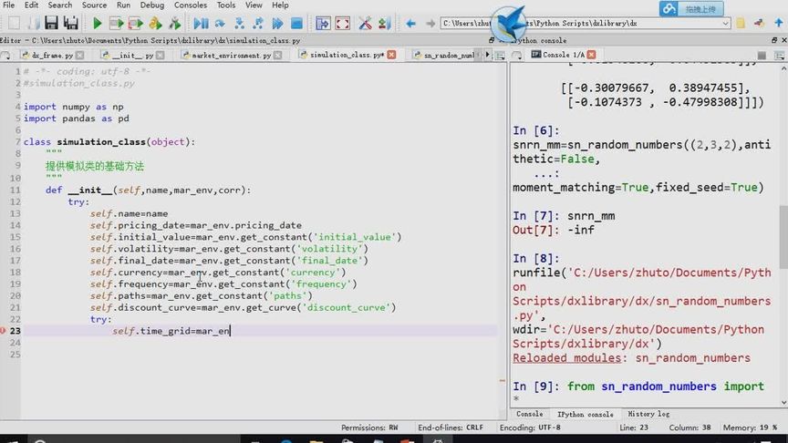 Python金融应用编程之构建期权分析系统-模拟基类