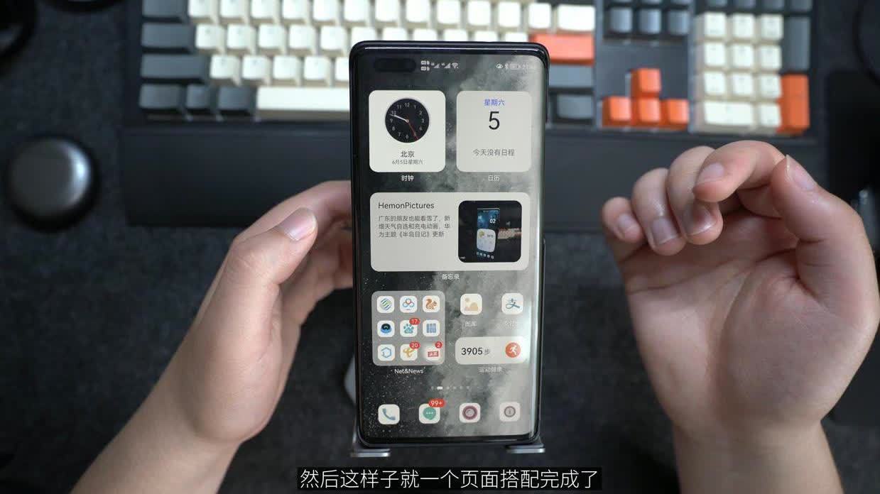 鸿蒙桌面卡片怎么搭配,分享自己的桌面美化布局