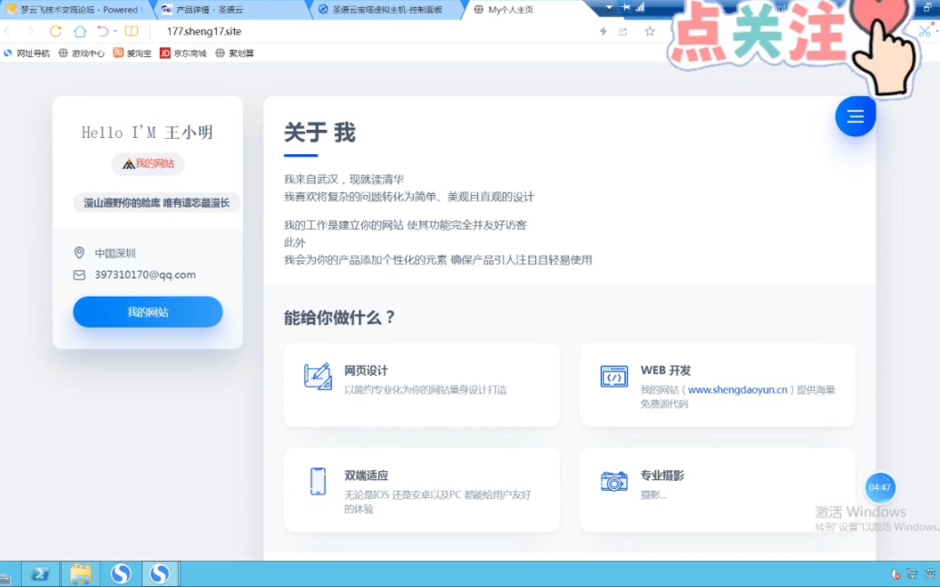 一款超级好看的精美个人主页源码