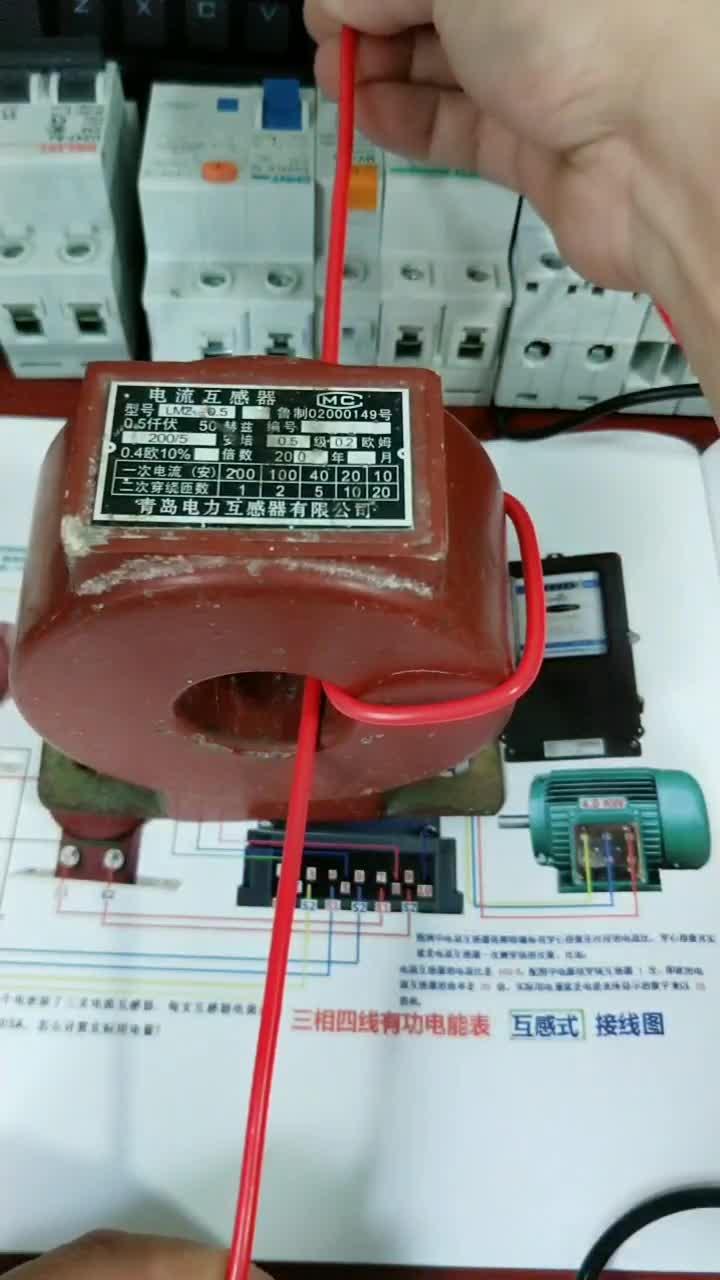 电流互感器一次电流/二次穿绕匝数计算方法