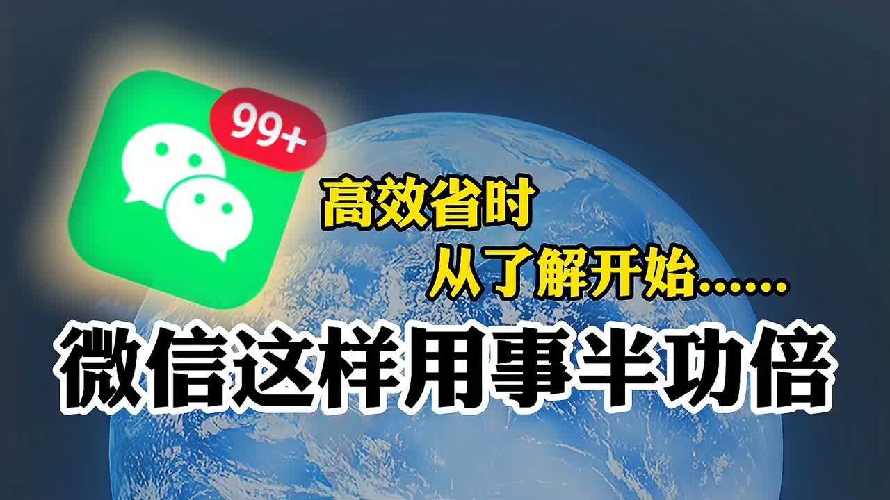 .微信功能这样用轻松上手,安卓手机社交软件app