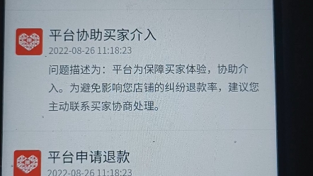 本来就不富裕的生活又雪上加霜了。拼多多退款按秒算的