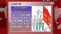 阿城区城镇职工医疗保险将纳入市级统筹 [新闻夜航晨光版]