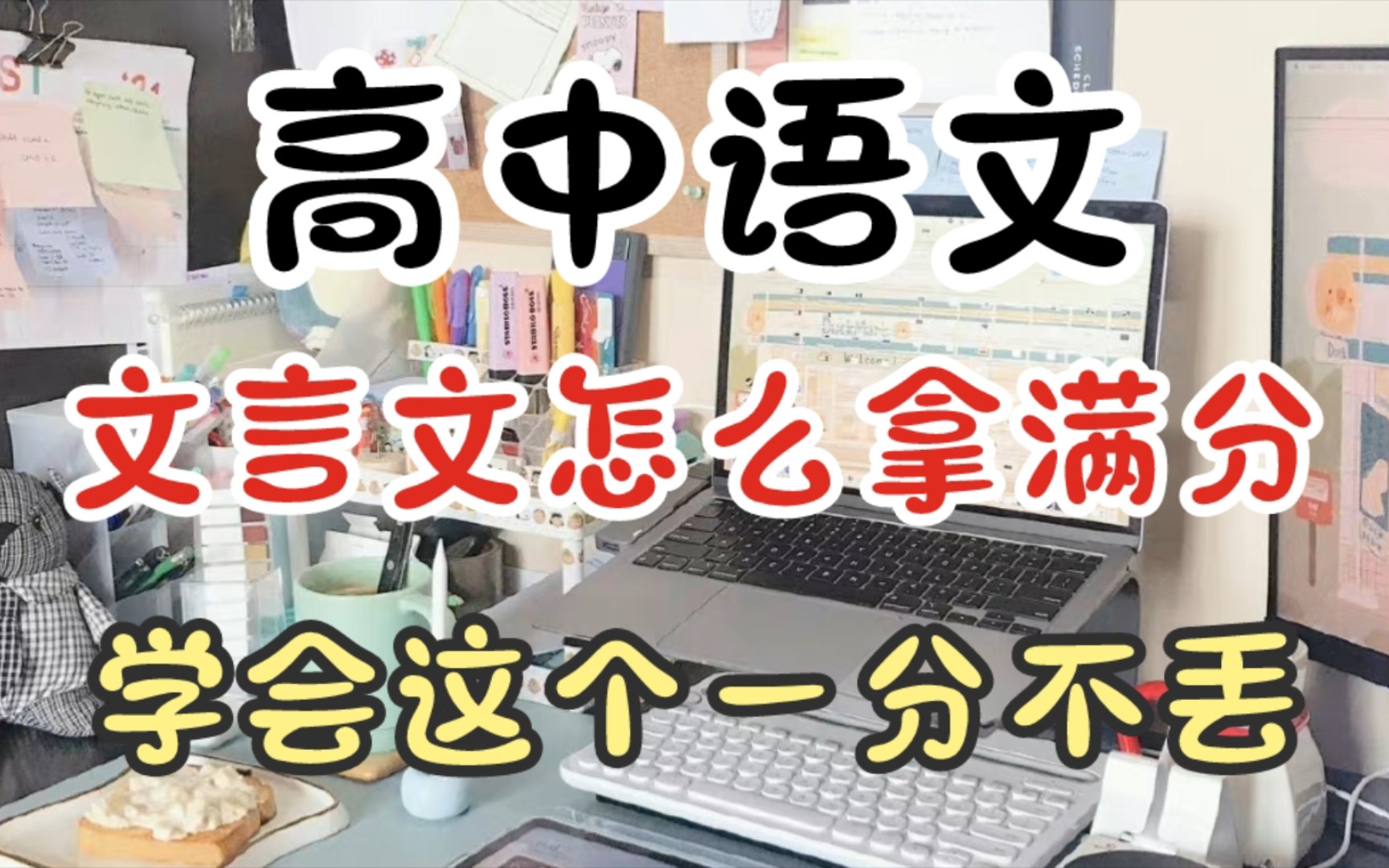 高中语文 | 文言文怎么才能拿到满分?这份高分技巧和满分答题秘诀...