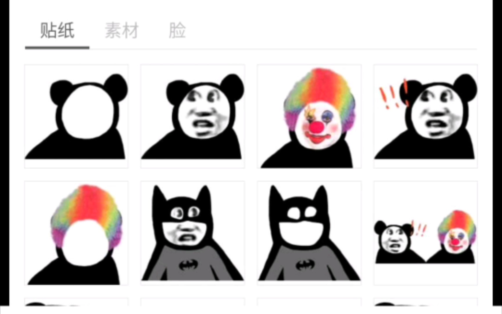 表情包自制软件:花熊表情包