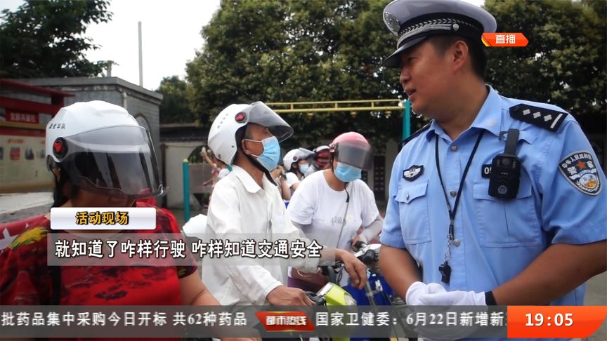 交警现场返还查扣电动车 环山路上宣传“一盔一带”