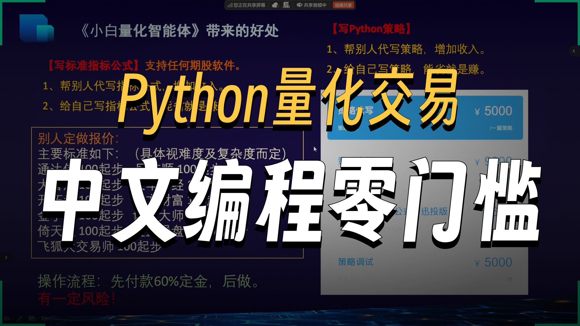 20250930小白量化智能体应用培训课