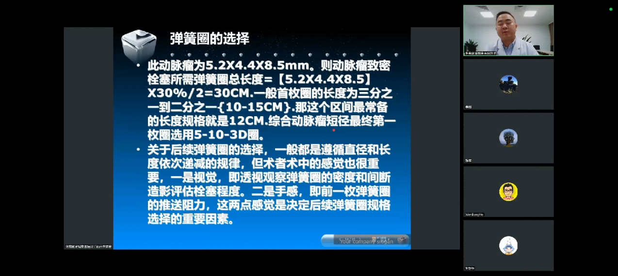 经典序列0088 弹簧圈型号、规格的选择