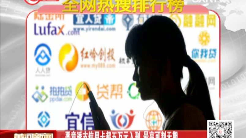 最高法、最高检:对恶意透支信用卡诈骗罪的定罪量刑标准上调