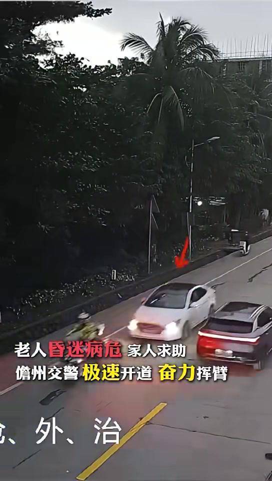 为生命提速争分夺秒#守护的瞬间#海南