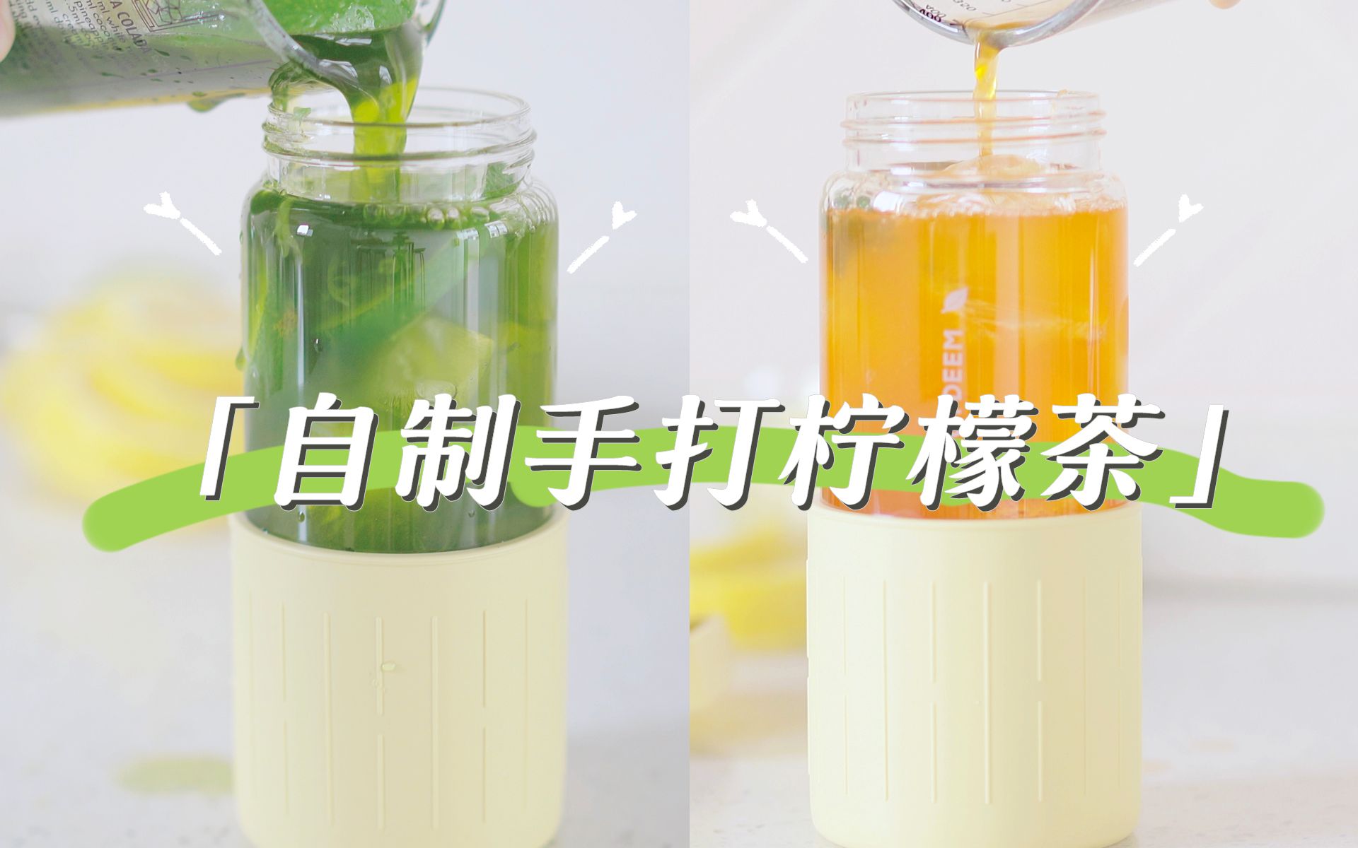 「自制手打柠檬茶」附:不计量糖浆做法