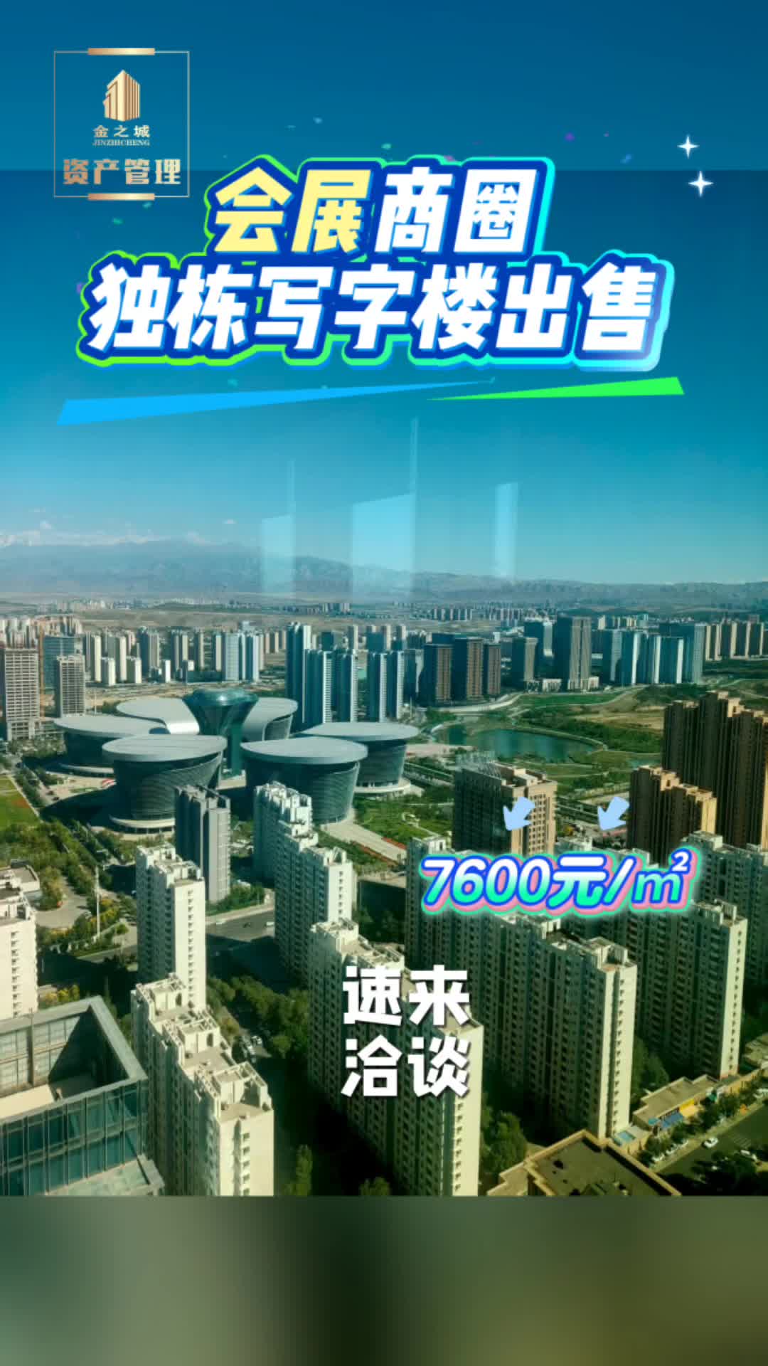 【会展片区独栋写字楼出售】 产权面积约300-1000㎡,可以买三层,...