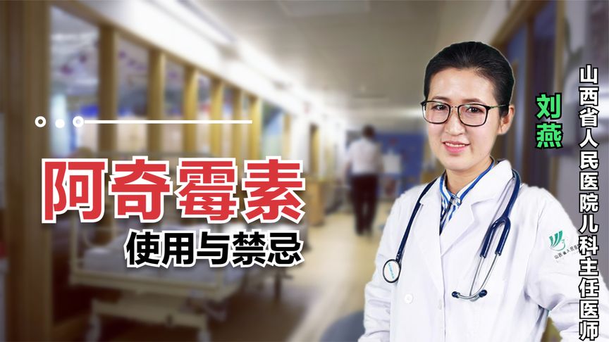 阿奇霉素作为常用抗生素,使用方法与注意事项你了解吗?别再用错