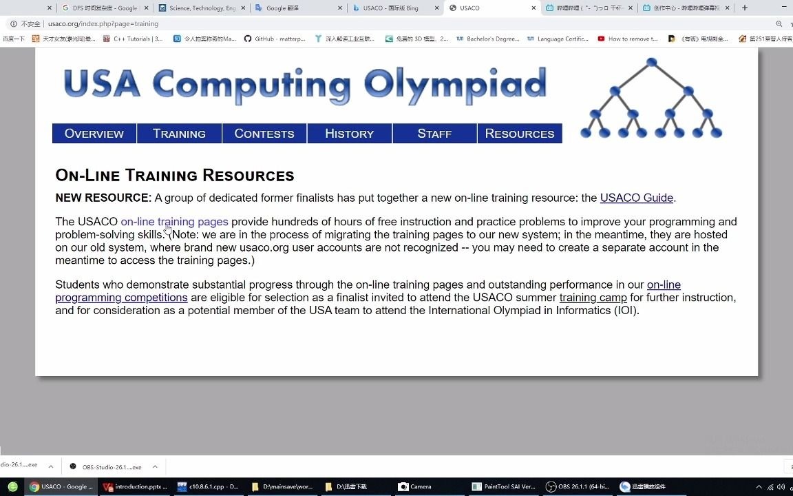USACO信息学奥赛例题和算法 2 前置条件和资源
