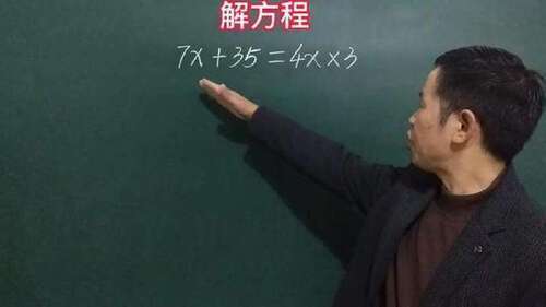 5年级数学解方程竟如此简单!掌握等式性质,孩子秒变学霸!
