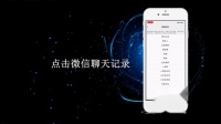苹果微信恢复聊天记录:恢复微信聊天记录,一个简单小方法