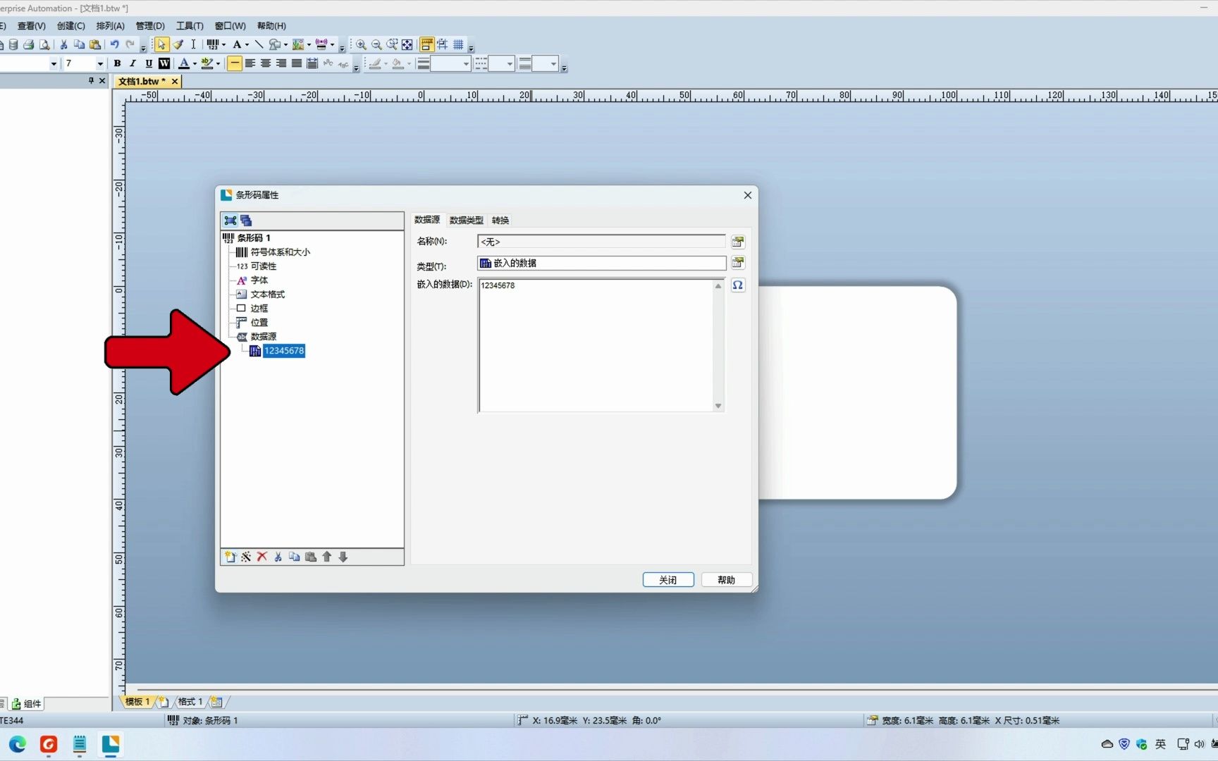 自助打印亚马逊Transparency透明计划标签