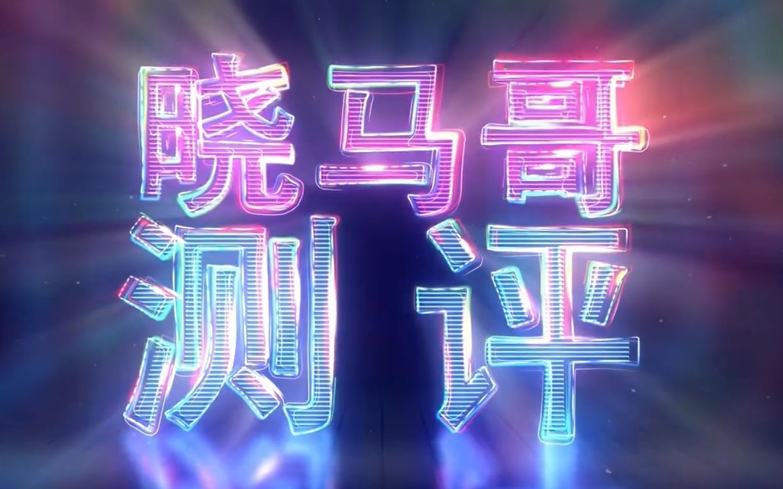 【晓马哥测评】卓乐joyo电吉他音箱jam buddy充电弹唱迷你便携吉他...