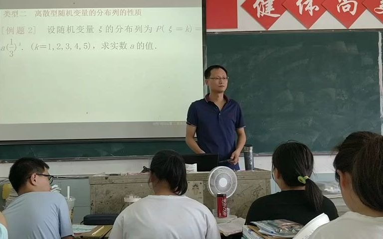 高中数学第二百四十六课 离散型随机变量的分布列(3)