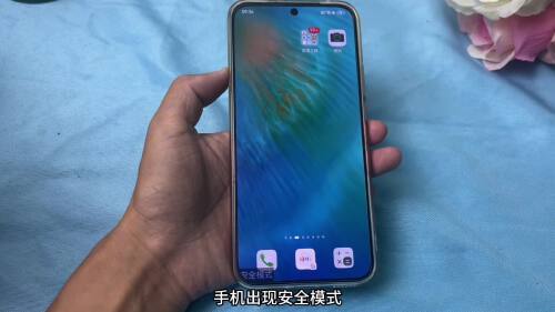紧急!手机卡在安全模式?3秒教你快速解除,告别死机烦恼!