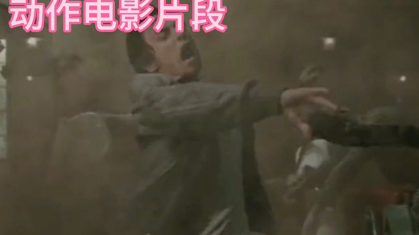 盘点动作电影片段希望大家都喜欢。
