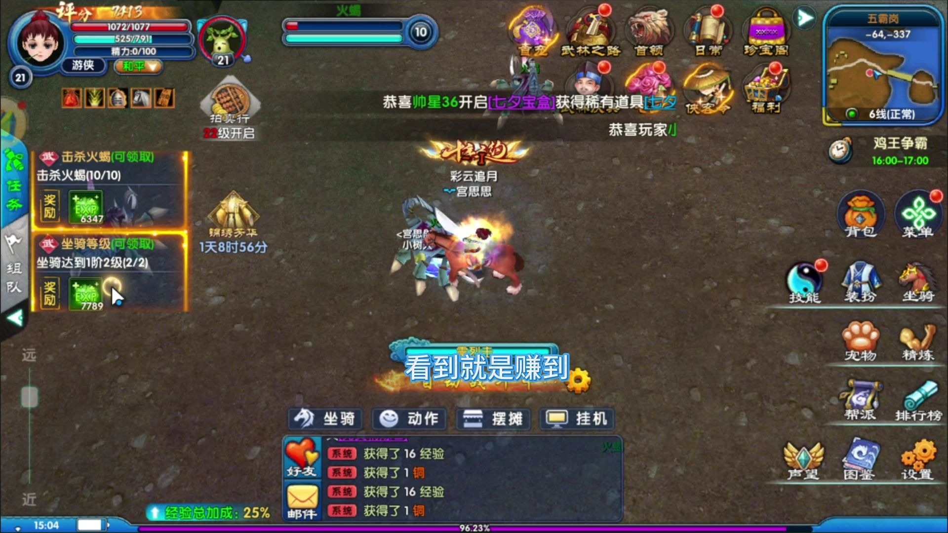 《武林外传十年之约手游》新手攻略,全网最详细攻略教程,前期避坑...