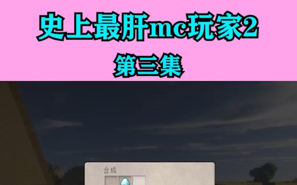如何完善火柴盒呢_我的世界