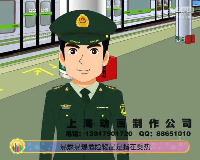 flash培训课件制作 上海flash动画制作 廉政动画 交通安全动画 地铁动画