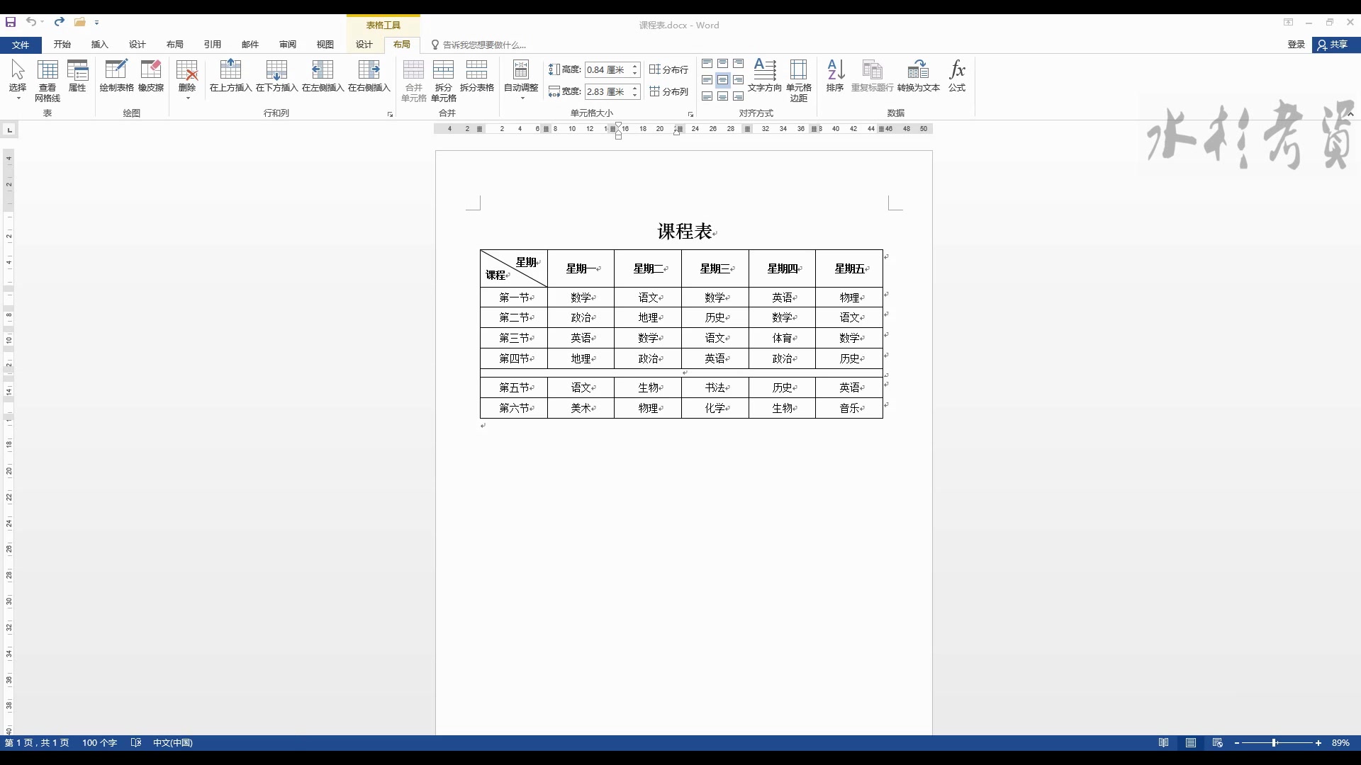 Word基础学习: Word入门 0基础学习视频教程 ,轻松学会