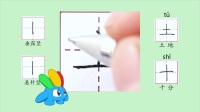硬笔书法,3分钟学会如何写好竖划,写一手好字,字如其人