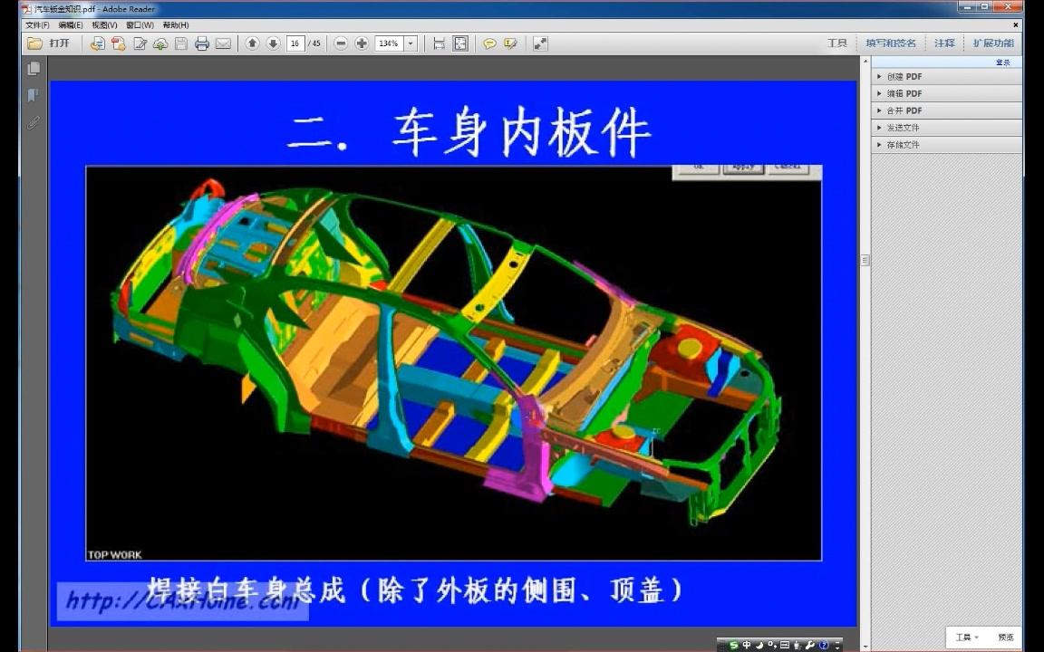 如何快速入门学习连续模【汽车前机舱总成支架工艺排样】