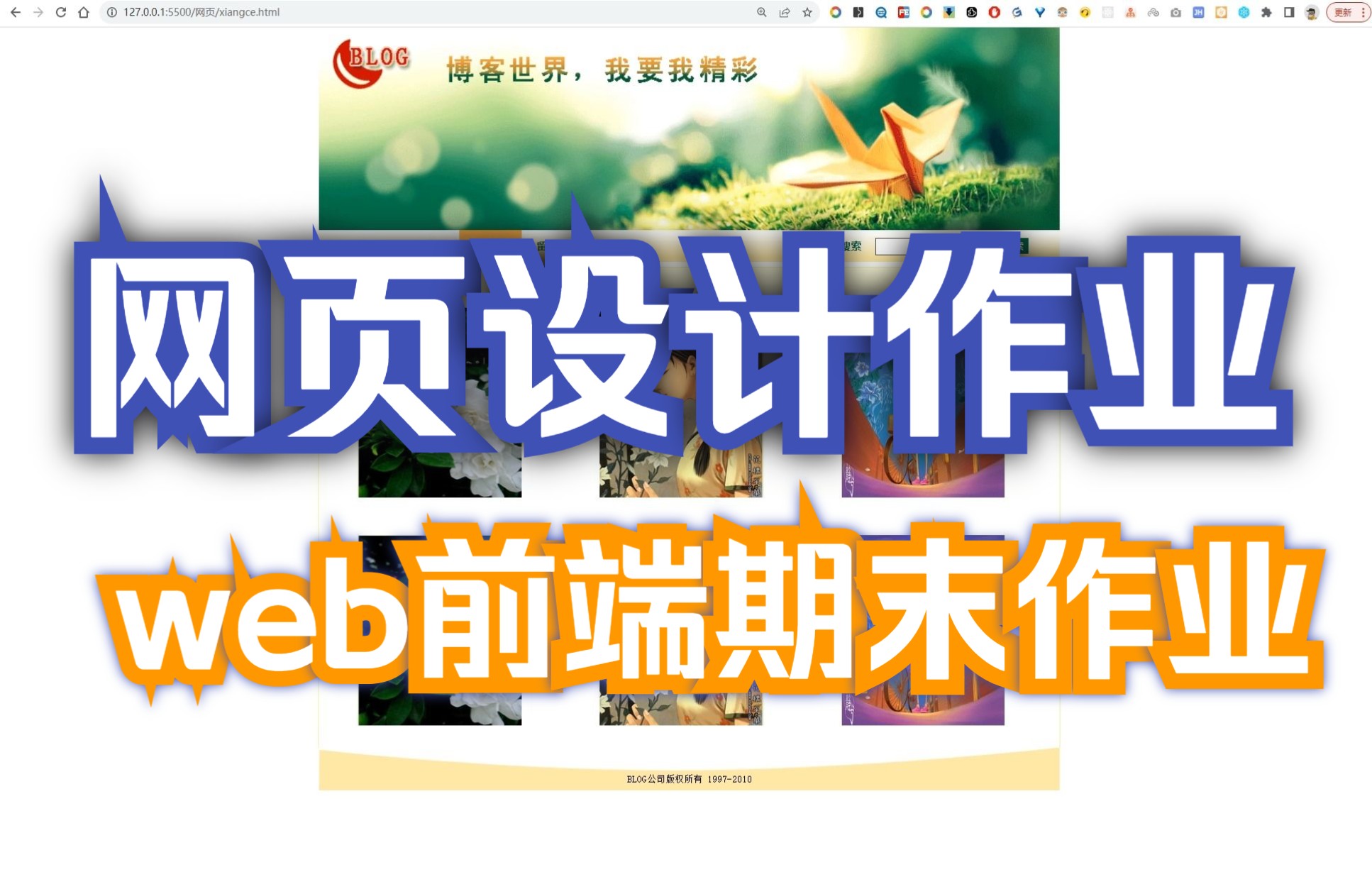 HTML制作简单的页面【大一学生网页设计作业】