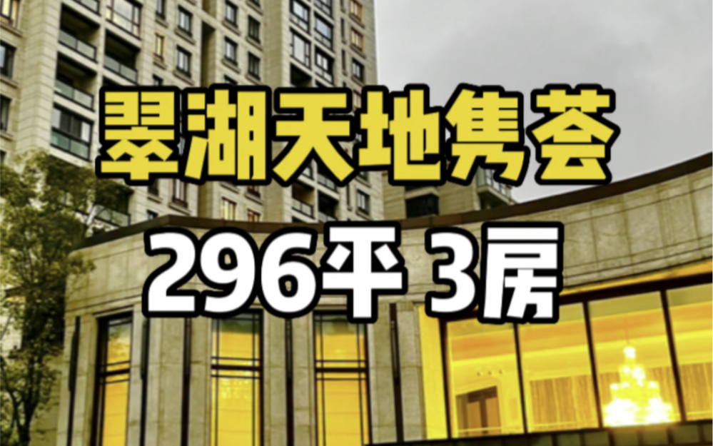 上海豪宅的天花板 热度盖过汤臣一品