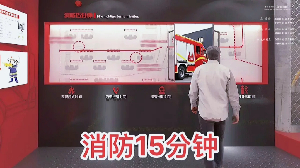 消防安全体验馆一站式服务