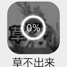 浪000清 