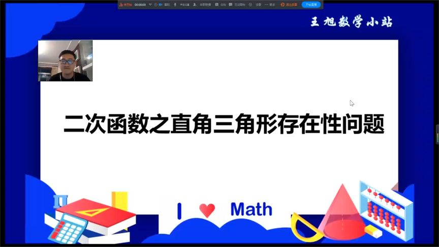 二次函数之直角三角形存在性问题,考察两垂一圆、斜边中线,速看