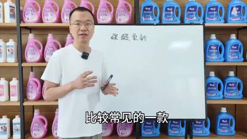 洗衣液加碳酸氢钠,去污效果翻倍!原来厂家是这样调配的