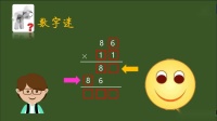 20200214-三年级数学两位数乘两位数练习二