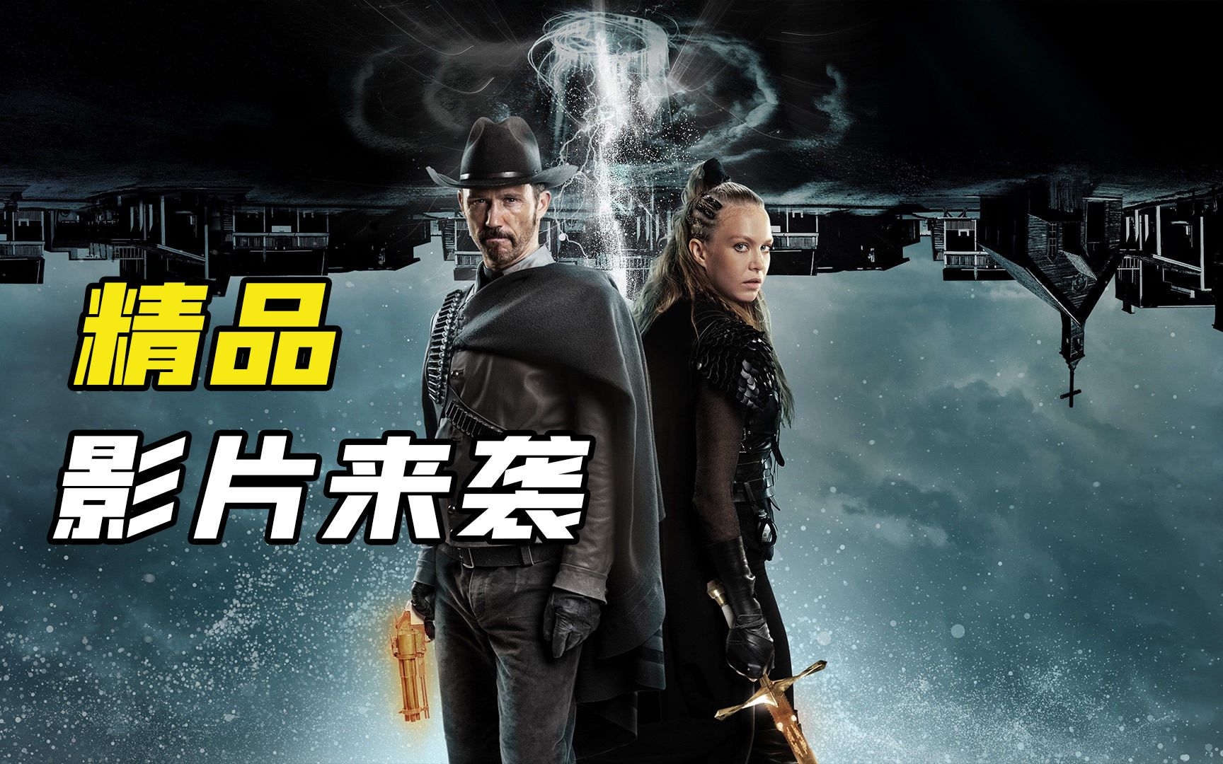 一口气看完《冥界警局2:咒灵崛起》一剪到底完整版!