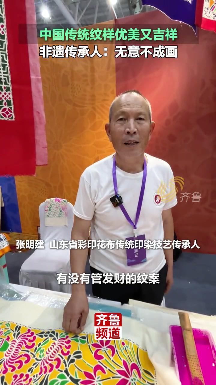 发财纹样来了!中国传统纹样优美又吉祥,中国人讲究无意不成画。#来...