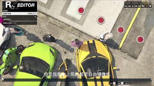 R星编辑器超详细教程!手把手教你制作专业级游戏镜头,小白也能秒上手