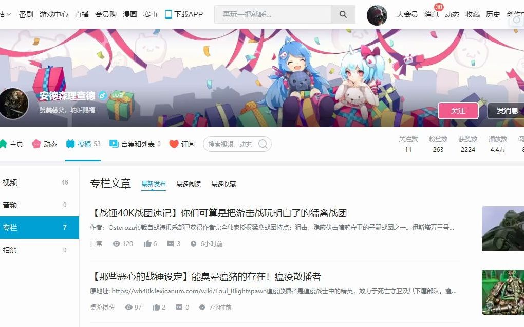 【公告】有人抄袭本人授权转发于公众号“战锤俱乐部”上的文章