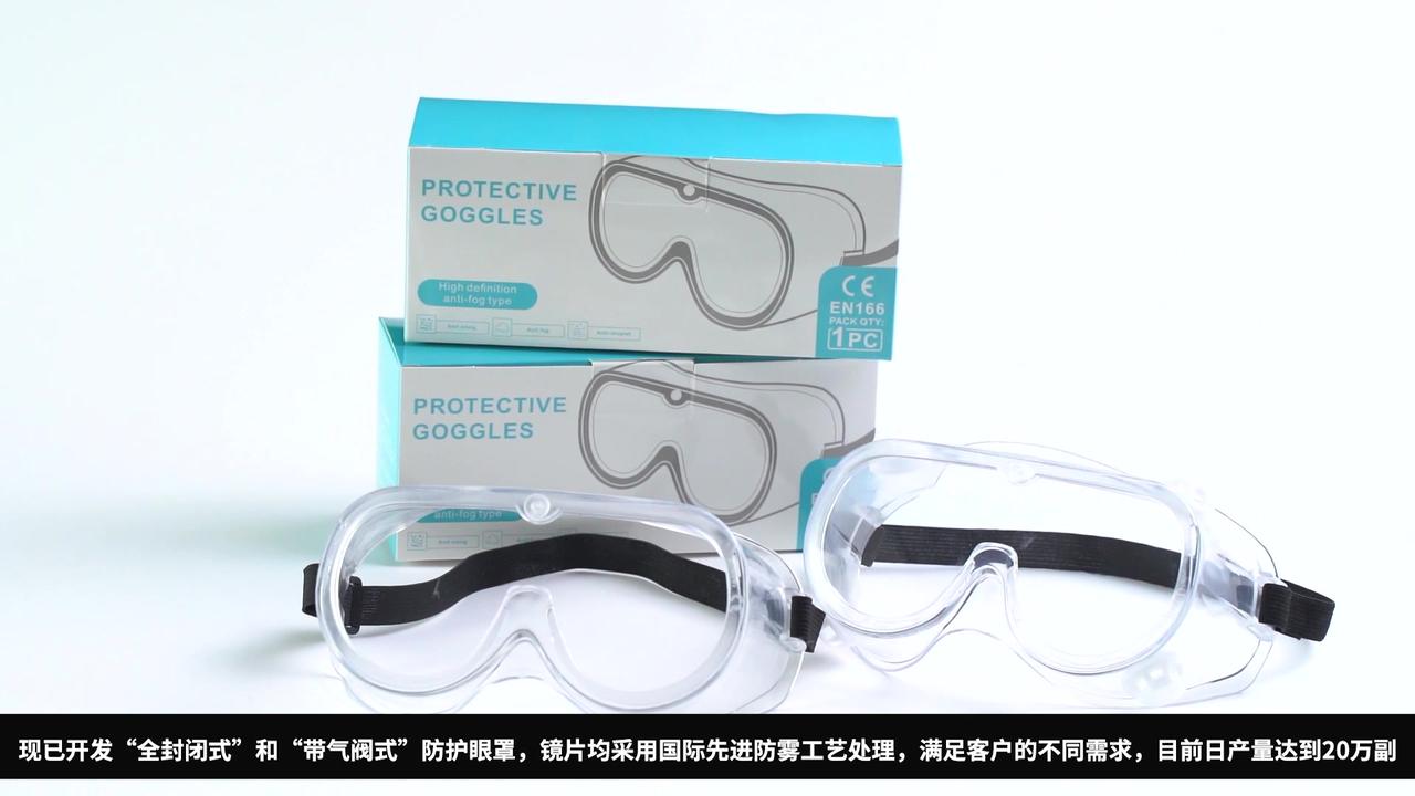 上百台注塑机同时开机生产医用护目镜见过没?#护目镜 #生产厂家 #...