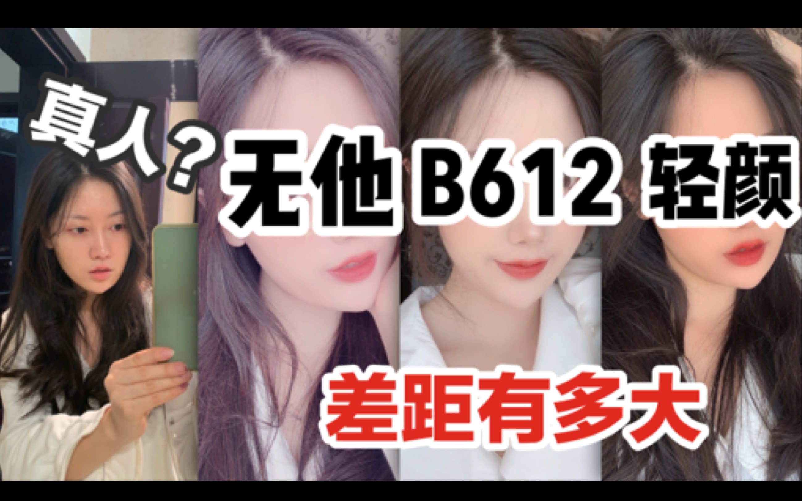 美颜相机跟真人差别有多大?时下最火美颜软件大对比,究竟哪款最“照...