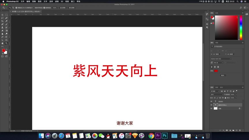 ps基础-ps文字工具、抓手、放大缩小