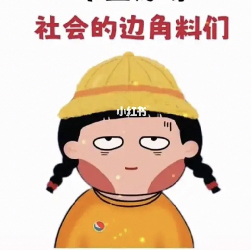 边角料291 