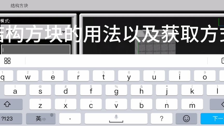结构方块怎么用?我告诉你