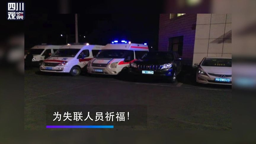 现场直击|宜宾珙县煤矿透水事故 192名救援力量投入救援