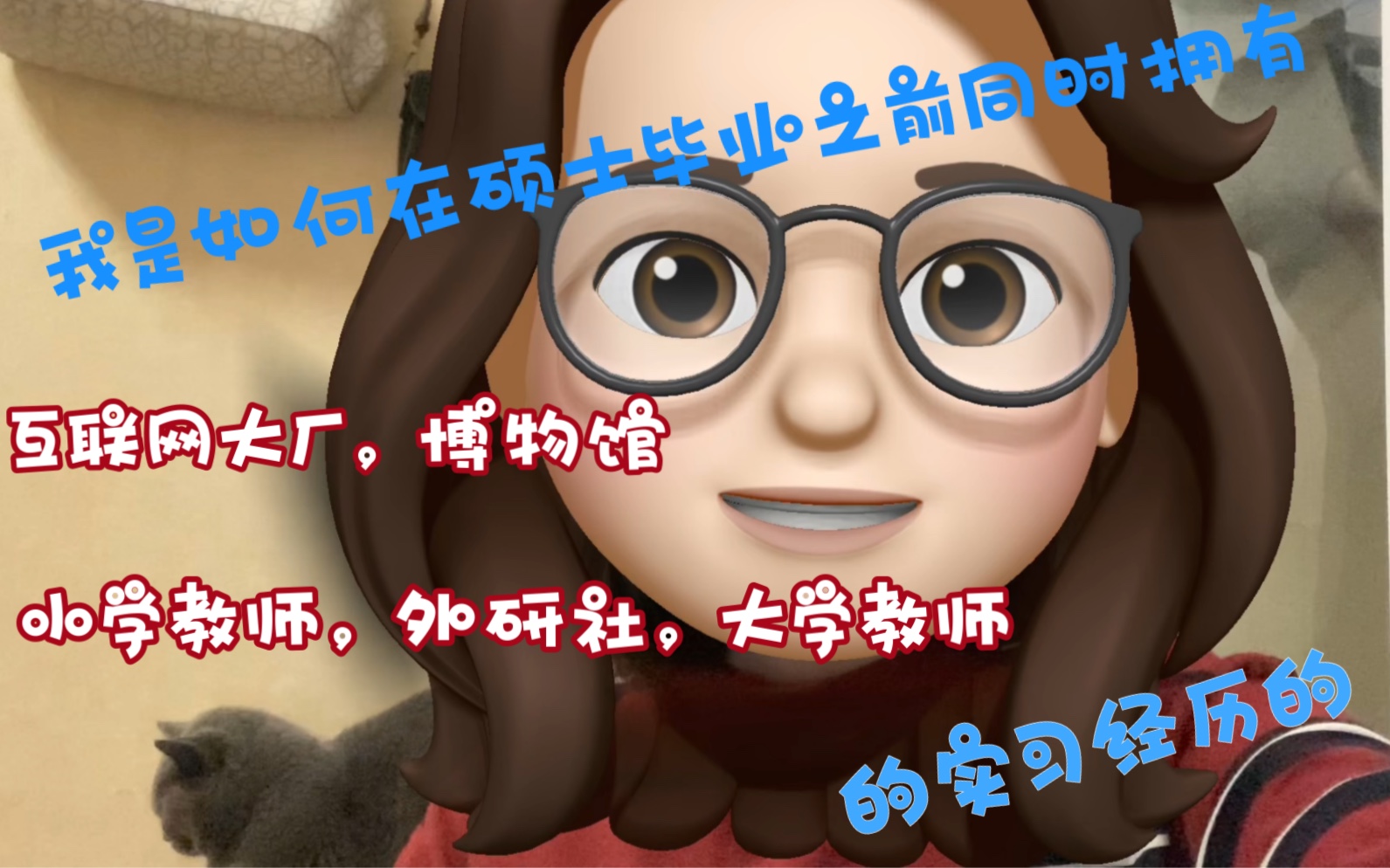 英专生都进来看!我是如何在硕士毕业之前同时拥有字节跳动,红点设计...