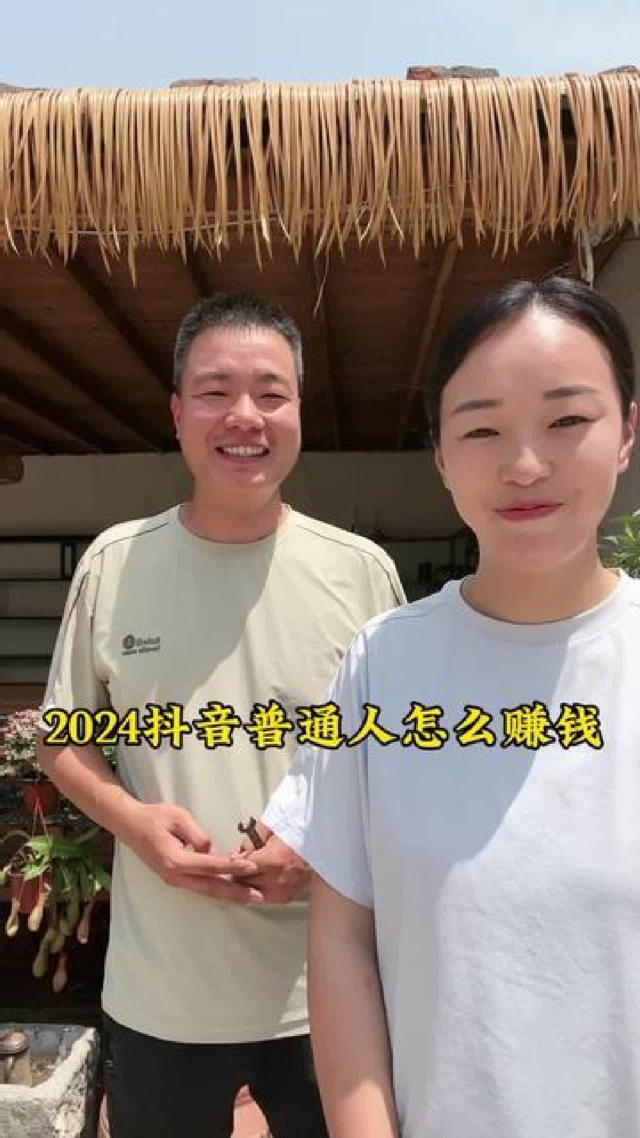 今天专门出一期详细的视频教给大家,普通人怎么拍短视频能赚到钱,...